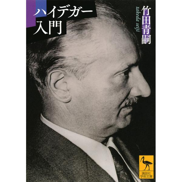 ※商品画像はイメージや仮デザインが含まれている場合があります。帯の有無など実際と異なる場合があります。著:竹田青嗣出版社:講談社発売日:2017年04月シリーズ名等:講談社学術文庫 ２４２４キーワード:ハイデガー入門竹田青嗣 はいでがーにゆ...
