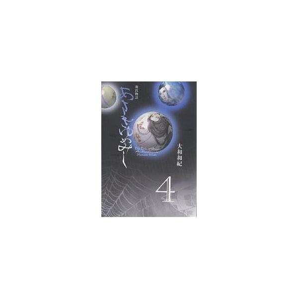 著:大和和紀出版社:講談社発売日:2001年08月シリーズ名等:講談社漫画文庫巻数:4巻キーワード:あさきゆめみし源氏物語４大和和紀 漫画 マンガ まんが あさきゆめみし４げんじものがたりこうだんしやまんが アサキユメミシ４ゲンジモノガタリ...