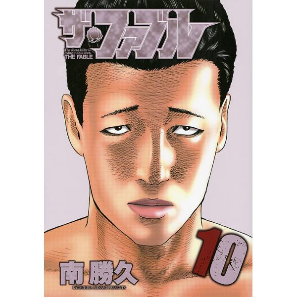 著:南勝久出版社:講談社発売日:2017年06月シリーズ名等:ヤンマガKC ２９７５巻数:10巻キーワード:ザ・ファブルThesilent‐killerislivinginthistown．１０南勝久 漫画 マンガ まんが ざふあぶる１０ ...