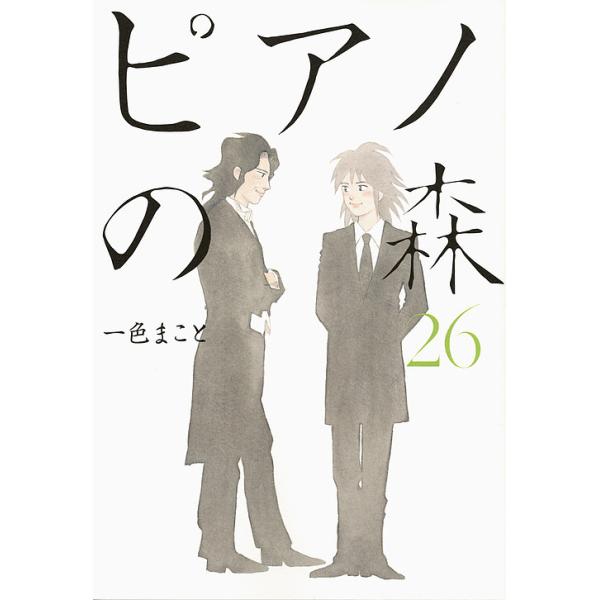 著:一色まこと出版社:講談社発売日:2015年12月シリーズ名等:モーニングKC ２４８５キーワード:ピアノの森ThePerfectWorldofKAI２６一色まこと 漫画 マンガ まんが ぴあののもり２６ ピアノノモリ２６ いつしき まこ...