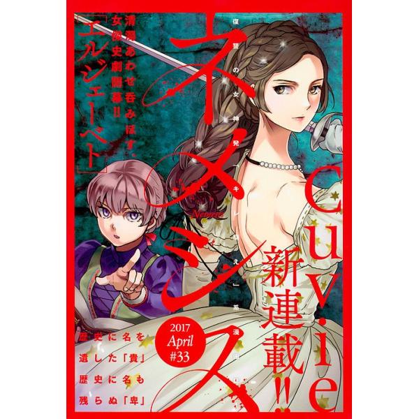 出版社:講談社発売日:2017年04月シリーズ名等:KCDXキーワード:ネメシスNemesis３３ 漫画 マンガ まんが ねめしす ネメシス おむにばす オムニバス