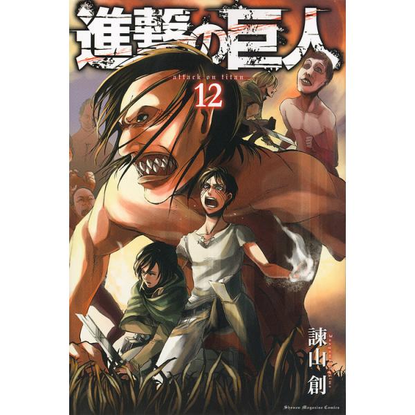 ※商品画像はイメージや仮デザインが含まれている場合があります。帯の有無など実際と異なる場合があります。著:諫山創出版社:講談社発売日:2013年12月シリーズ名等:講談社コミックスマガジン KCM４９７６ Shonen Magazine C...