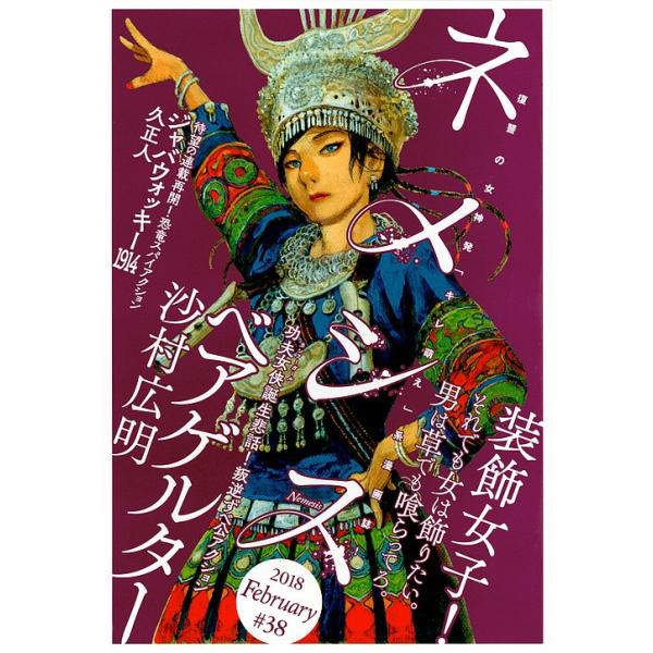 出版社:講談社発売日:2018年02月シリーズ名等:KCDXキーワード:ネメシスNemesis３８ 漫画 マンガ まんが ねめしす ネメシス おむにばす オムニバス