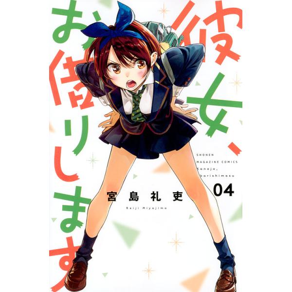 ※商品画像はイメージや仮デザインが含まれている場合があります。帯の有無など実際と異なる場合があります。著:宮島礼吏出版社:講談社発売日:2018年04月シリーズ名等:講談社コミックス SHONEN MAGAZINE COMICS巻数:4巻キ...