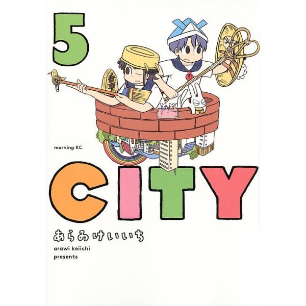 ※商品画像はイメージや仮デザインが含まれている場合があります。帯の有無など実際と異なる場合があります。著:あらゐけいいち出版社:講談社発売日:2018年07月シリーズ名等:モーニングKC巻数:5巻キーワード:CITY５あらゐけいいち 漫画 ...