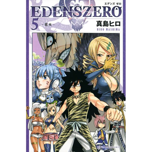 ※商品画像はイメージや仮デザインが含まれている場合があります。帯の有無など実際と異なる場合があります。著:真島ヒロ出版社:講談社発売日:2019年06月シリーズ名等:講談社コミックス SHONEN MAGAZINE COMICS巻数:5巻キ...