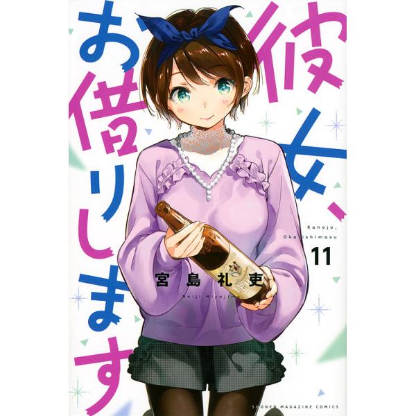 ※商品画像はイメージや仮デザインが含まれている場合があります。帯の有無など実際と異なる場合があります。著:宮島礼吏出版社:講談社発売日:2019年08月シリーズ名等:講談社コミックス SHONEN MAGAZINE COMICS巻数:11巻...