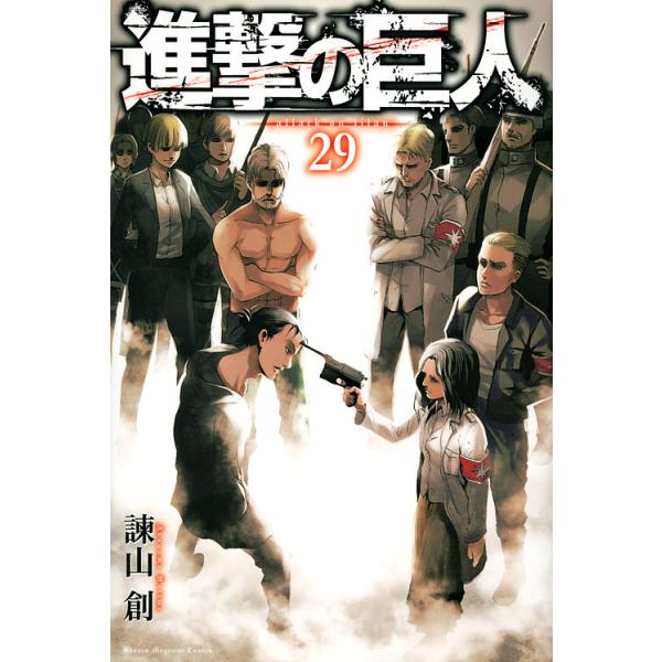 著:諫山創出版社:講談社発売日:2019年08月シリーズ名等:講談社コミックス Shonen Magazine Comics巻数:29巻キーワード:進撃の巨人２９諫山創 漫画 マンガ まんが しんげきのきよじん２９ シンゲキノキヨジン２９ ...