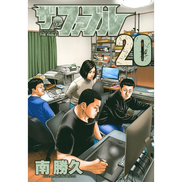 著:南勝久出版社:講談社発売日:2019年12月シリーズ名等:ヤンマガKC巻数:20巻キーワード:ザ・ファブルThesilent‐killerislivinginthistown．２０南勝久 漫画 マンガ まんが ざふあぶる２０ ザフアブル...