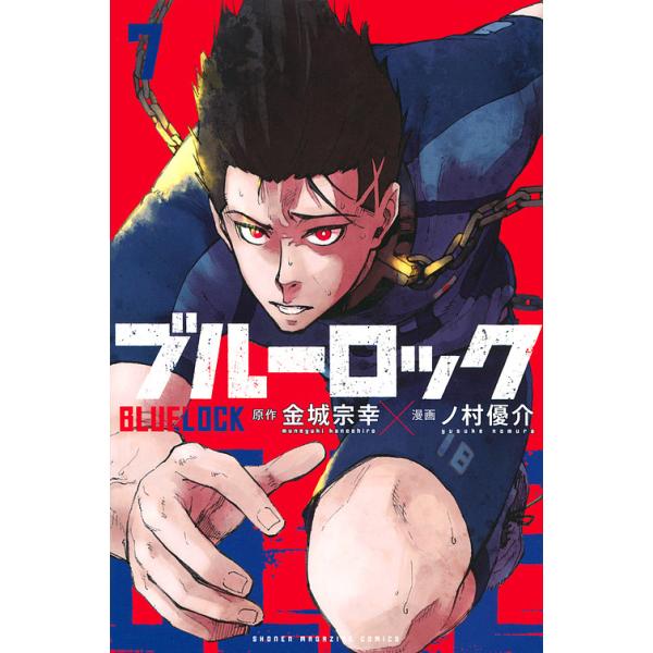 ※商品画像はイメージや仮デザインが含まれている場合があります。帯の有無など実際と異なる場合があります。原作:金城宗幸　漫画:ノ村優介出版社:講談社発売日:2020年01月シリーズ名等:講談社コミックス SHONEN MAGAZINE COM...
