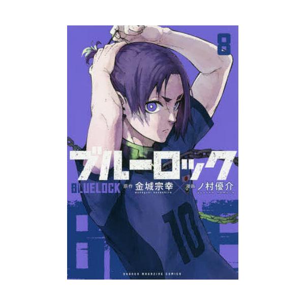 ※商品画像はイメージや仮デザインが含まれている場合があります。帯の有無など実際と異なる場合があります。原作:金城宗幸　漫画:ノ村優介出版社:講談社発売日:2020年03月シリーズ名等:講談社コミックス SHONEN MAGAZINE COM...