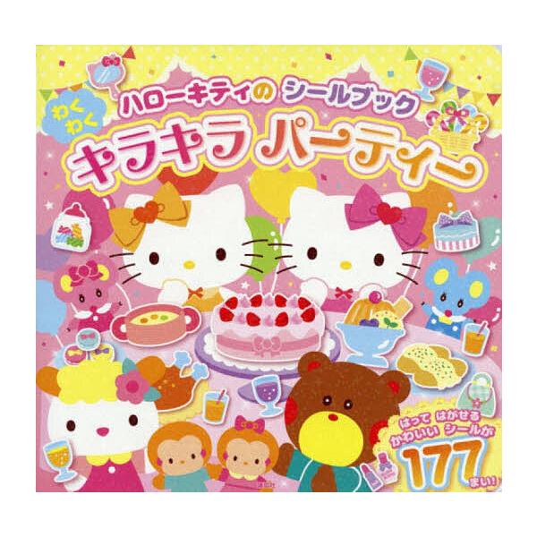 ※商品画像はイメージや仮デザインが含まれている場合があります。帯の有無など実際と異なる場合があります。出版社:講談社発売日:2020年03月シリーズ名等:講談社MOOKキーワード:ハローキティのシールブックわくわくキラ プレゼント ギフト ...