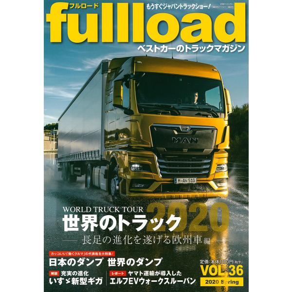 出版社:講談社発売日:2020年03月シリーズ名等:別冊ベストカーキーワード:fullloadベストカーのトラックマガジンVOL．３６（２０２０Spring） ふるろーど３６（２０２０ー１） フルロード３６（２０２０ー１）