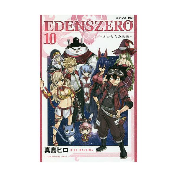 ※商品画像はイメージや仮デザインが含まれている場合があります。帯の有無など実際と異なる場合があります。著:真島ヒロ出版社:講談社発売日:2020年06月シリーズ名等:講談社コミックス SHONEN MAGAZINE COMICS巻数:10巻...