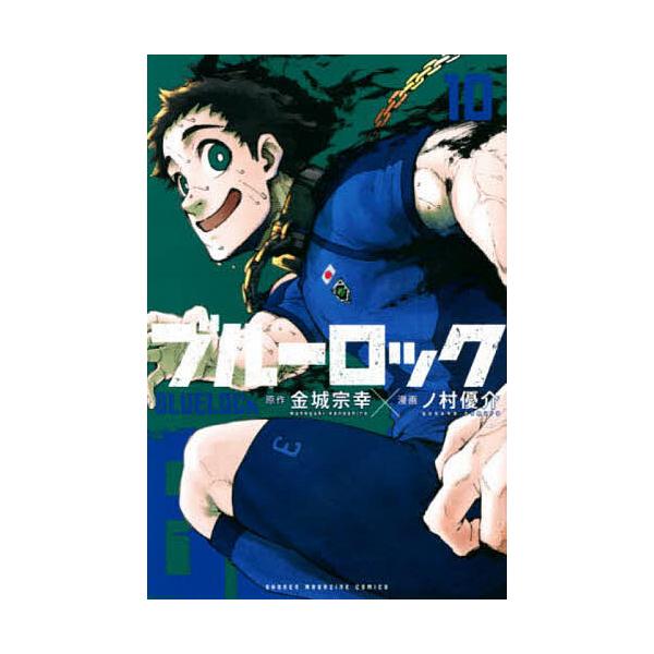 ※商品画像はイメージや仮デザインが含まれている場合があります。帯の有無など実際と異なる場合があります。原作:金城宗幸　漫画:ノ村優介出版社:講談社発売日:2020年08月シリーズ名等:講談社コミックス SHONEN MAGAZINE COM...