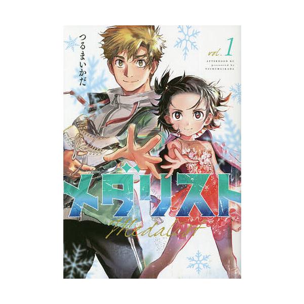 ※商品画像はイメージや仮デザインが含まれている場合があります。帯の有無など実際と異なる場合があります。著:つるまいかだ出版社:講談社発売日:2020年09月シリーズ名等:アフタヌーンKC巻数:1巻キーワード:メダリスト１つるまいかだ 次にく...