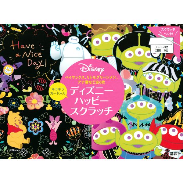 ※商品画像はイメージや仮デザインが含まれている場合があります。帯の有無など実際と異なる場合があります。出版社:講談社発売日:2021年10月キーワード:ディズニーパッピースクラッチ でいずにーはつぴーすくらつち デイズニーハツピースクラツチ