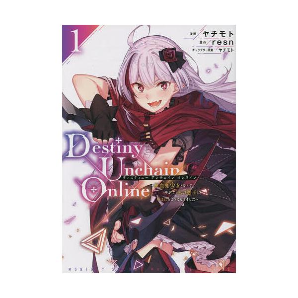 ※商品画像はイメージや仮デザインが含まれている場合があります。帯の有無など実際と異なる場合があります。漫画:ヤチモト　原作:resn出版社:講談社発売日:2022年09月シリーズ名等:講談社コミックスデラックス 月刊少年マガジン巻数:1巻キ...