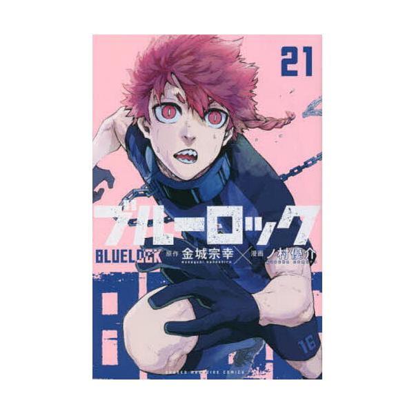 ※商品画像はイメージや仮デザインが含まれている場合があります。帯の有無など実際と異なる場合があります。原作:金城宗幸　漫画:ノ村優介出版社:講談社発売日:2022年10月シリーズ名等:講談社コミックス SHONEN MAGAZINE COM...