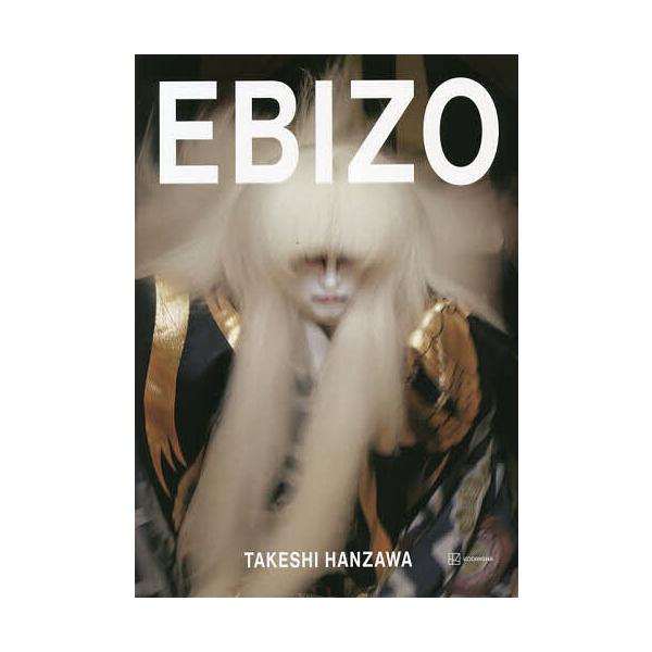 撮影:半沢健出版社:講談社発売日:2023年02月キーワード:EBIZO半沢健 えびぞうＥＢＩＺＯ エビゾウＥＢＩＺＯ はんざわ たけし ハンザワ タケシ