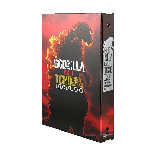 ※商品画像はイメージや仮デザインが含まれている場合があります。帯の有無など実際と異なる場合があります。出版社:講談社発売日:2023年03月シリーズ名等:講談社シリーズMOOKキーワード:ゴジラ＆東宝特撮OFFI専用バインダー ごじらあんど...