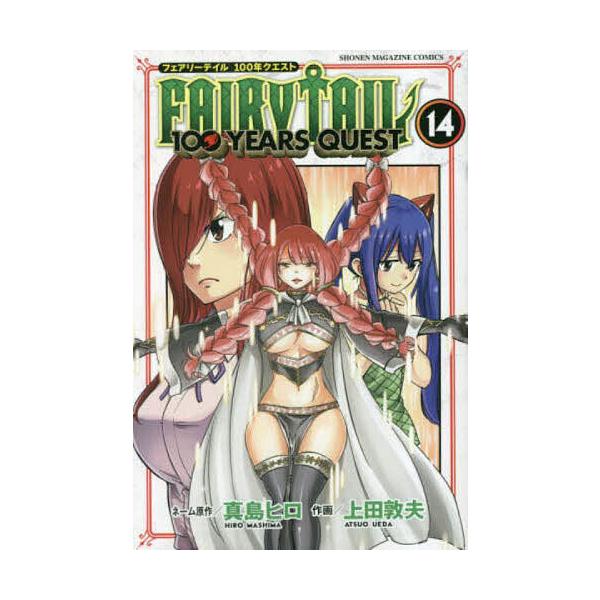 ※商品画像はイメージや仮デザインが含まれている場合があります。帯の有無など実際と異なる場合があります。作画:真島ヒロネーム原作上田敦夫出版社:講談社発売日:2023年04月シリーズ名等:講談社コミックス SHONEN MAGAZINE CO...