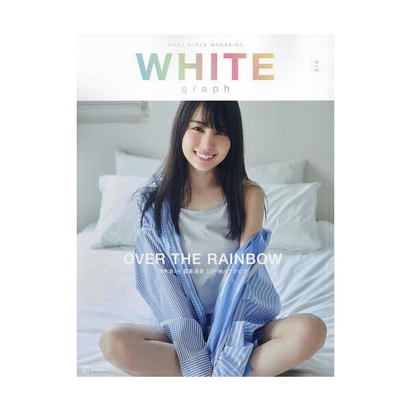 ※商品画像はイメージや仮デザインが含まれている場合があります。帯の有無など実際と異なる場合があります。編:講談社出版社:講談社発売日:2023年06月キーワード:WHITEgraphBUZZGIRLSMAGAZINE０１０講談社 ほわいとぐ...
