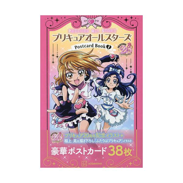 ※商品画像はイメージや仮デザインが含まれている場合があります。帯の有無など実際と異なる場合があります。出版社:講談社発売日:2023年06月シリーズ名等:プリキュア２０thANNIVERSARY巻数:1巻キーワード:プリキュアオールスターズ...