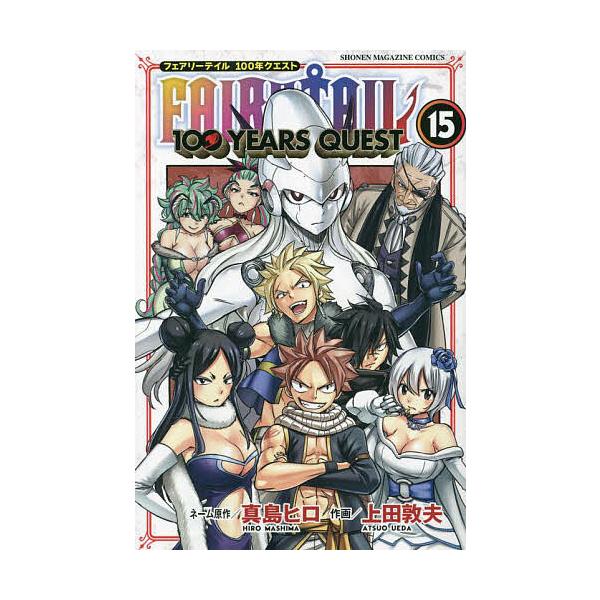 ※商品画像はイメージや仮デザインが含まれている場合があります。帯の有無など実際と異なる場合があります。作画:真島ヒロネーム原作上田敦夫出版社:講談社発売日:2023年08月シリーズ名等:講談社コミックス SHONEN MAGAZINE CO...