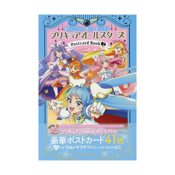 ※商品画像はイメージや仮デザインが含まれている場合があります。帯の有無など実際と異なる場合があります。出版社:講談社発売日:2023年10月シリーズ名等:プリキュア２０thANNIVERSARY巻数:2巻キーワード:プリキュアオールスターズ...