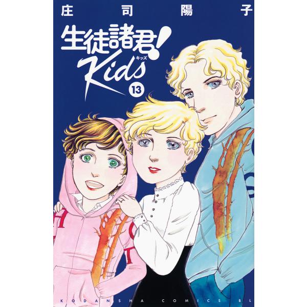 著:庄司陽子出版社:講談社発売日:2023年12月シリーズ名等:BE・LOVE KC巻数:13巻キーワード:生徒諸君！Kids１３庄司陽子 漫画 マンガ まんが せいとしよくんきつず１３ セイトシヨクンキツズ１３ しようじ ようこ シヨウジ...