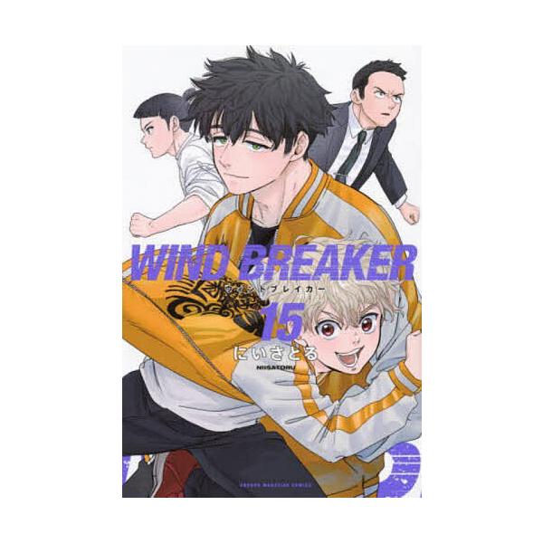 ※商品画像はイメージや仮デザインが含まれている場合があります。帯の有無など実際と異なる場合があります。著:にいさとる出版社:講談社発売日:2024年01月シリーズ名等:講談社コミックス 週刊少年マガジン巻数:15巻キーワード:WINDBRE...