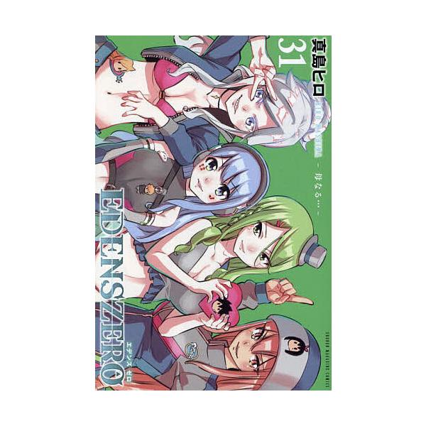 ※商品画像はイメージや仮デザインが含まれている場合があります。帯の有無など実際と異なる場合があります。著:真島ヒロ出版社:講談社発売日:2024年03月シリーズ名等:講談社コミックス SHONEN MAGAZINE COMICS巻数:31巻...