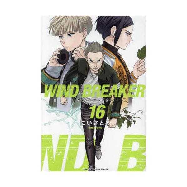 ※商品画像はイメージや仮デザインが含まれている場合があります。帯の有無など実際と異なる場合があります。著:にいさとる出版社:講談社発売日:2024年03月シリーズ名等:講談社コミックス 週刊少年マガジン巻数:16巻キーワード:WINDBRE...