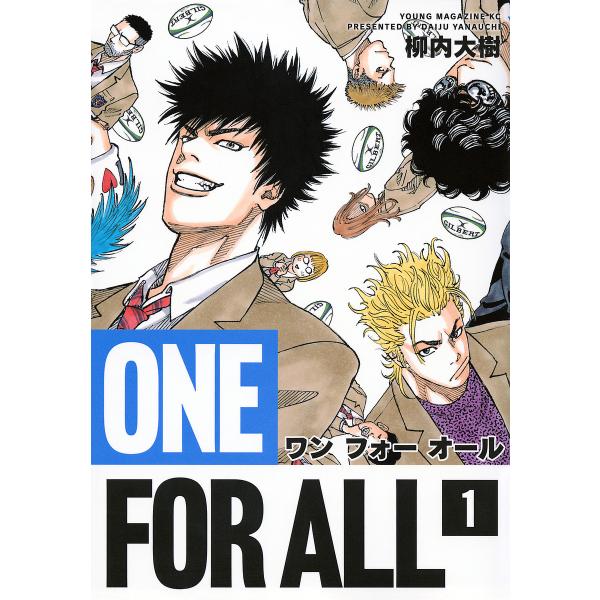 ※商品画像はイメージや仮デザインが含まれている場合があります。帯の有無など実際と異なる場合があります。著:柳内大樹出版社:講談社発売日:2024年03月シリーズ名等:ヤンマガKC巻数:1巻キーワード:ONEFORALL１柳内大樹 漫画 マン...