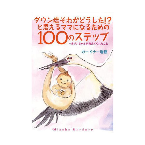 ※商品画像はイメージや仮デザインが含まれている場合があります。帯の有無など実際と異なる場合があります。著:ガードナー瑞穂出版社:東京ニュース通信社発売日:2024年03月シリーズ名等:TOKYO NEWS BOOKSキーワード:ダウン症それ...
