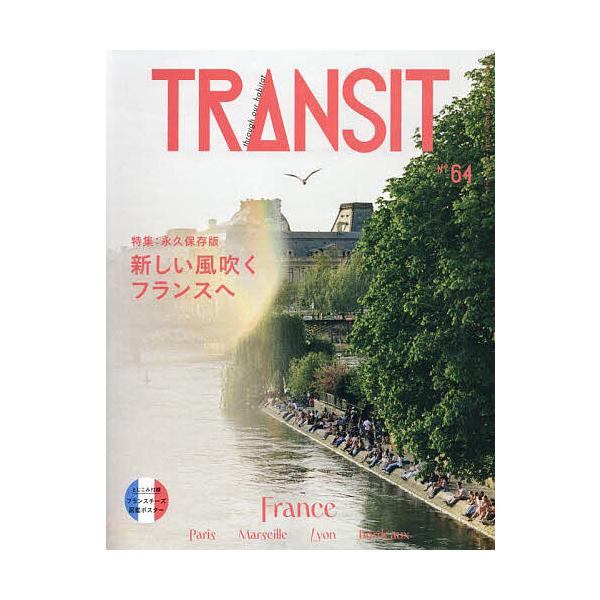 出版社:euphoria factory TRANSIT編集部発売日:2024年06月シリーズ名等:講談社MOOKキーワード:TRANSIT６４号 とらんじつと６４ トランジツト６４