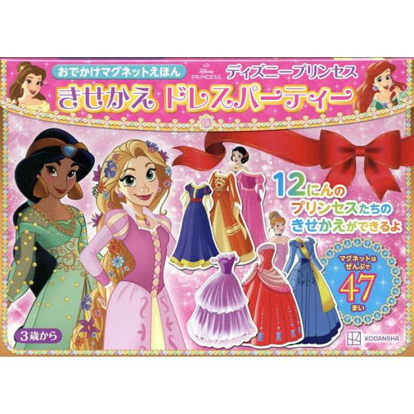 ※商品画像はイメージや仮デザインが含まれている場合があります。帯の有無など実際と異なる場合があります。出版社:講談社発売日:2025年09月キーワード:おでかけマグネットえほんディズニープリ おでかけまぐねつとえほんでいずにーぷりんせすきせ...