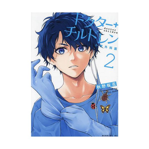 ※商品画像はイメージや仮デザインが含まれている場合があります。帯の有無など実際と異なる場合があります。著:秋野桜花出版社:講談社発売日:2024年10月シリーズ名等:モーニングKC巻数:2巻キーワード:ドクターチルドレン小児外科医２秋野桜花...