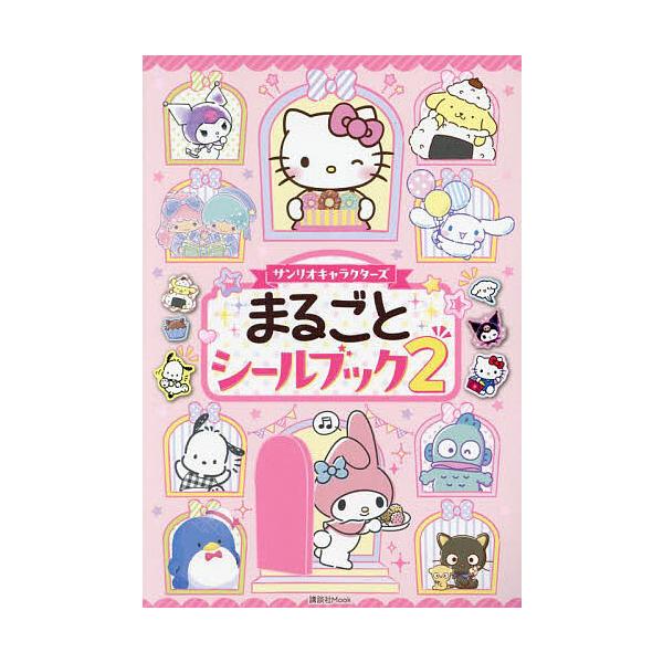 ※商品画像はイメージや仮デザインが含まれている場合があります。帯の有無など実際と異なる場合があります。出版社:講談社発売日:2024年12月シリーズ名等:講談社Mookキーワード:サンリオキャラクターズまるごとシールブック２ プレゼント ギ...