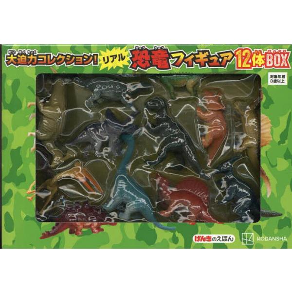 ※商品画像はイメージや仮デザインが含まれている場合があります。帯の有無など実際と異なる場合があります。出版社:講談社発売日:2025年04月シリーズ名等:げんきのえほんキーワード:リアル恐竜フィギュア１２体BOX りあるきようりゆうふいぎゆ...