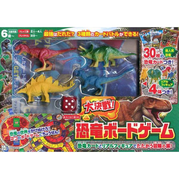 ※商品画像はイメージや仮デザインが含まれている場合があります。帯の有無など実際と異なる場合があります。出版社:講談社発売日:2025年06月キーワード:大決戦！恐竜ボードゲーム プレゼント ギフト 誕生日 子供 クリスマス 子ども こども ...