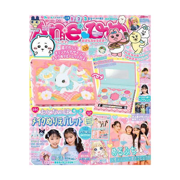 出版社:講談社発売日:2025年03月シリーズ名等:講談社MOOKキーワード:Aneひめvol．１８ 美容 あねひめ１８ アネヒメ１８