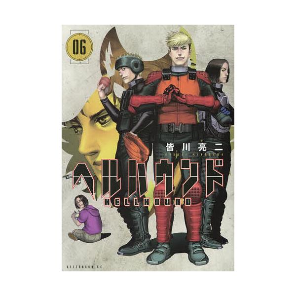 ※商品画像はイメージや仮デザインが含まれている場合があります。帯の有無など実際と異なる場合があります。著:皆川亮二出版社:講談社発売日:2025年03月シリーズ名等:アフタヌーンKC巻数:6巻キーワード:ヘルハウンド０６皆川亮二 漫画 マン...
