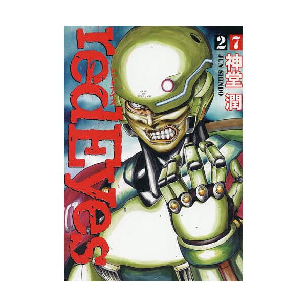 ※商品画像はイメージや仮デザインが含まれている場合があります。帯の有無など実際と異なる場合があります。著:神堂潤出版社:講談社発売日:2025年04月シリーズ名等:講談社コミックスデラックス MONTHLY SHONEN MAGAZINE ...