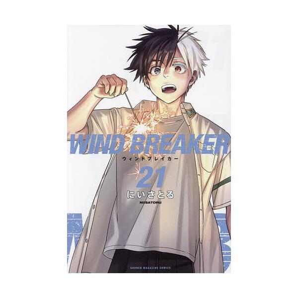 ※商品画像はイメージや仮デザインが含まれている場合があります。帯の有無など実際と異なる場合があります。著:にいさとる出版社:講談社発売日:2025年03月シリーズ名等:講談社コミックス 週刊少年マガジン巻数:21巻キーワード:WINDBRE...