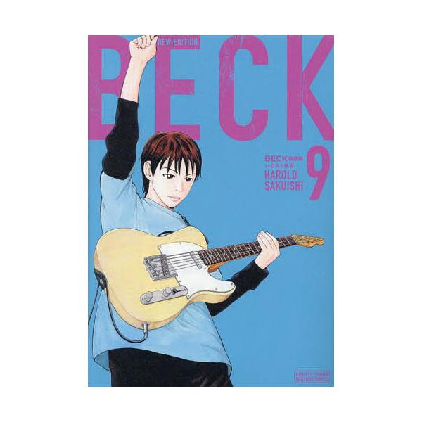 ※商品画像はイメージや仮デザインが含まれている場合があります。帯の有無など実際と異なる場合があります。著:ハロルド作石出版社:講談社発売日:2025年04月シリーズ名等:講談社コミックスデラックス 月刊少年マガジンキーワード:BECK９ハロ...