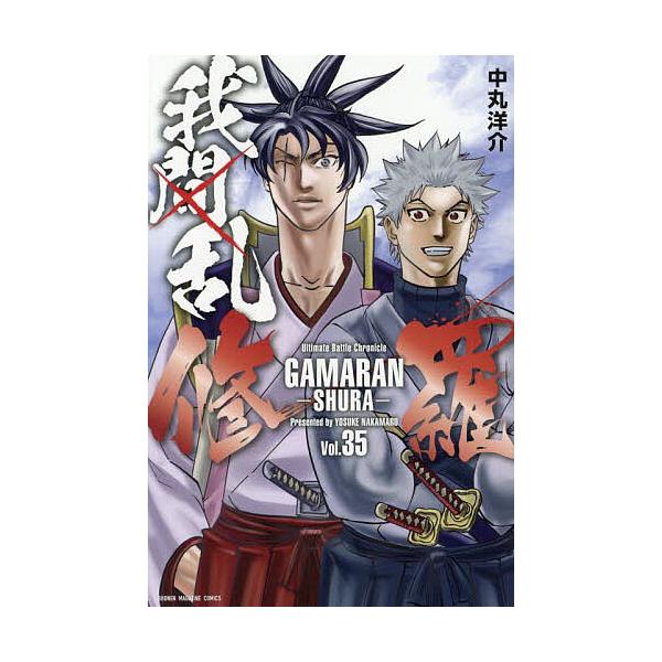 ※商品画像はイメージや仮デザインが含まれている場合があります。帯の有無など実際と異なる場合があります。著:中丸洋介出版社:講談社発売日:2025年04月シリーズ名等:講談社コミックス SHONEN MAGAZINE COMICSキーワード:...