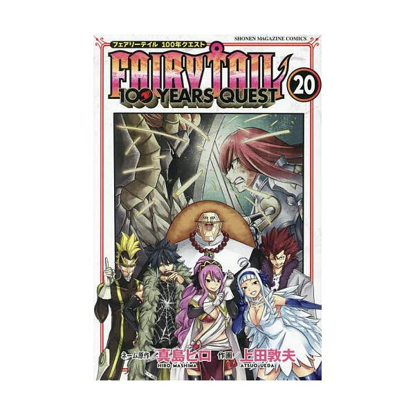 ※商品画像はイメージや仮デザインが含まれている場合があります。帯の有無など実際と異なる場合があります。作画:真島ヒロネーム原作上田敦夫出版社:講談社発売日:2025年04月シリーズ名等:講談社コミックス SHONEN MAGAZINE CO...