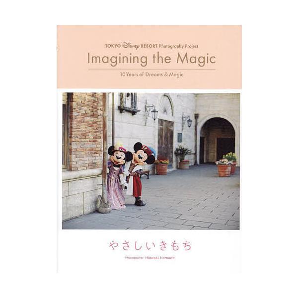 ※商品画像はイメージや仮デザインが含まれている場合があります。帯の有無など実際と異なる場合があります。撮影:HideakiHamada出版社:講談社発売日:2025年07月シリーズ名等:TOKYO Disney RESORT Photogr...